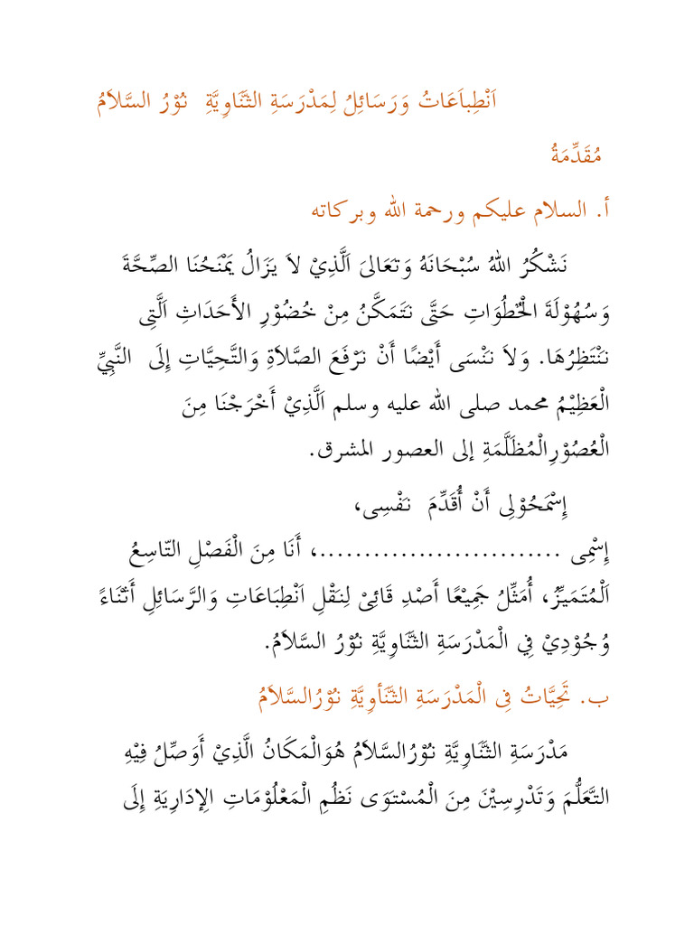 Kesan Pesan Siswa Dalam Bahasa Arab | PDF