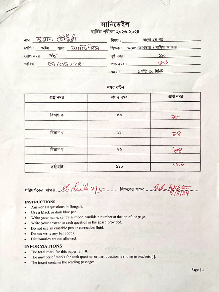 Bangla Paper 2 | PDF