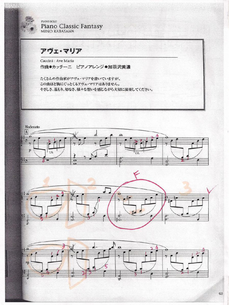 Caccini Ave Maria Mino Kabasawa | PDF
