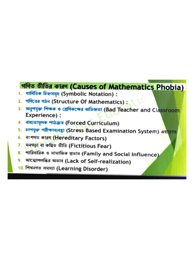 Math Pedagogy | PDF