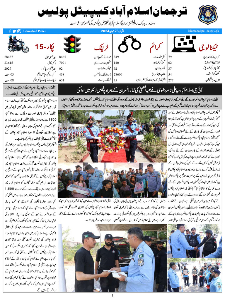 Mutalla Pakistan | PDF | Police | Traffic Ticket