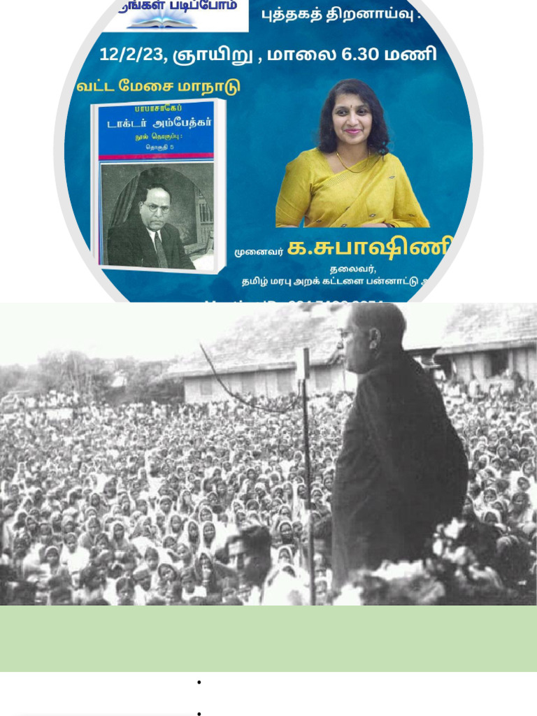 DR - Ambedkar - Round Table Conference Book Review Dr.K.subashini | PDF