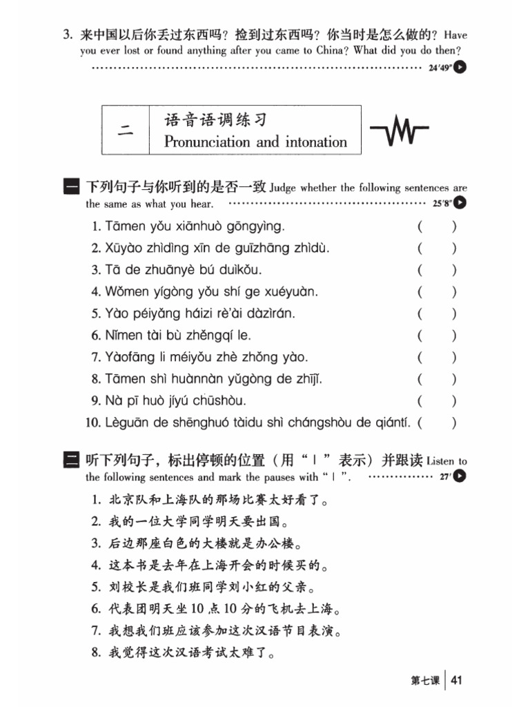 HanYu TingLi JiaoCheng XiuDingBen - DiErCe 汉语听力教程修订本第二册 Pagwe 51-140 | PDF