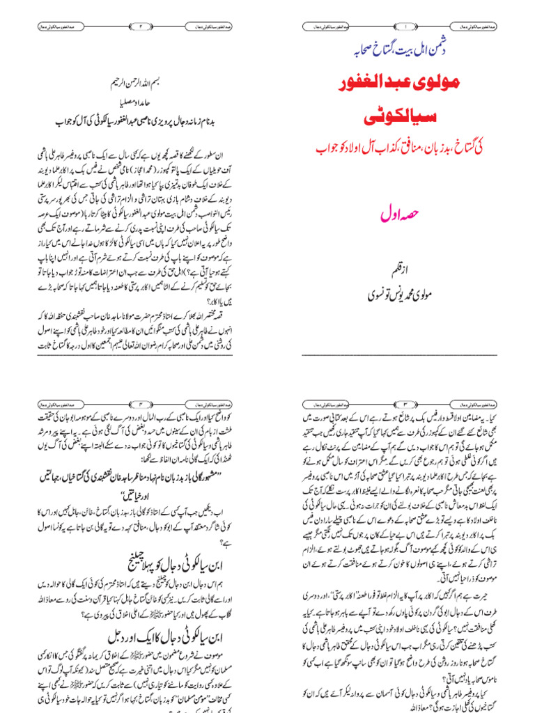 Sialkoti 2 | PDF