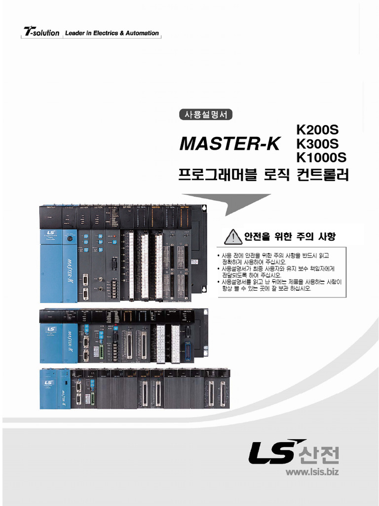 국문사용설명서 K200S,300S,1000S 150619 | PDF
