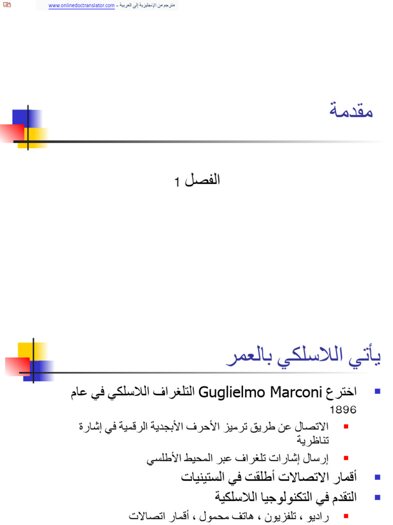 CHAP1 en Ar | PDF