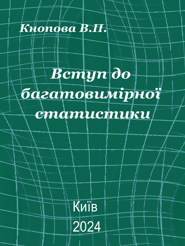 Stat 2 Combine PDF | PDF