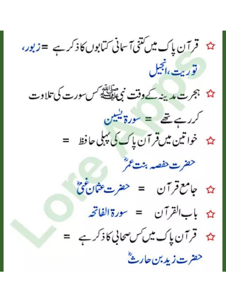 Islamiyat 2 GK | PDF