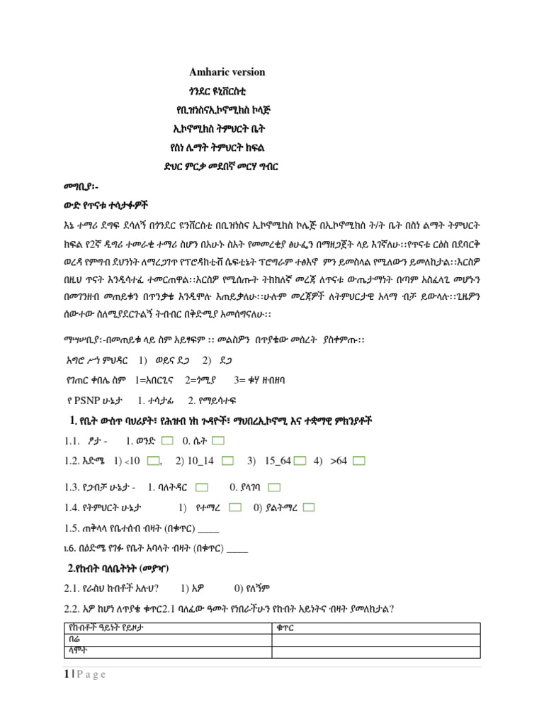 Questionnaire Laste Amharic | PDF