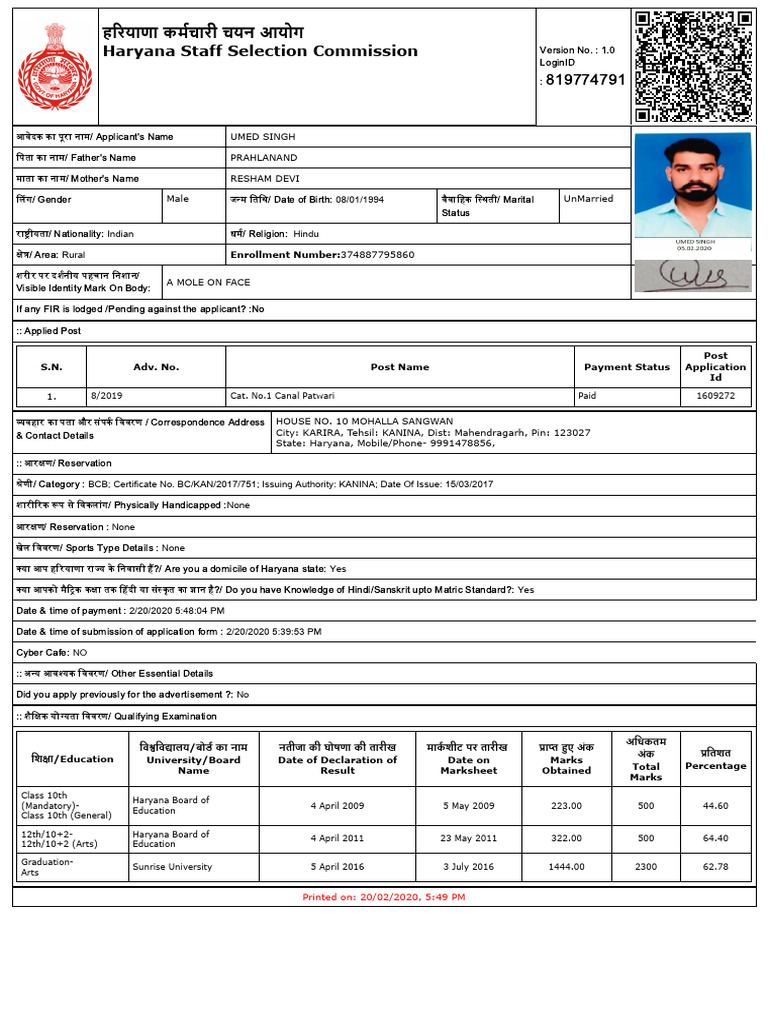 Canal Patwari Form | PDF