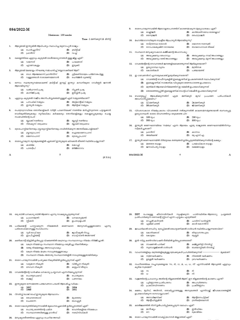 LDC Question Paper With Provisional Answer Key 2021 | PDF | Semantics ...
