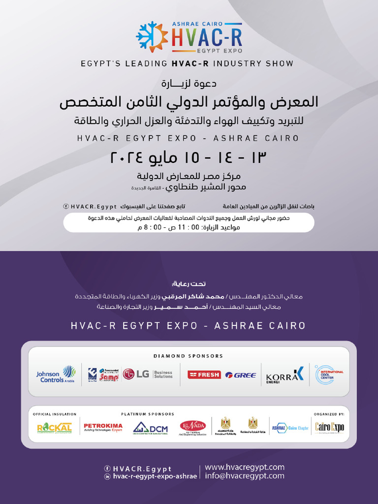 HVAC Invitation-2024-Online | PDF