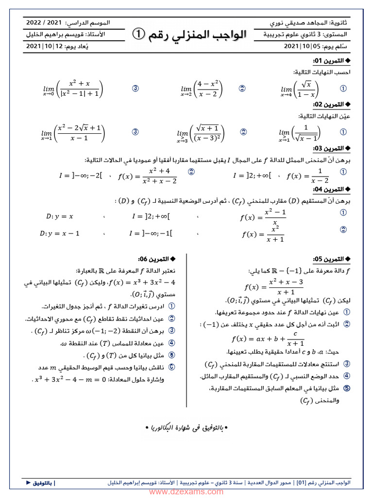 Dzexams 3as Mathematiques 657498 | PDF