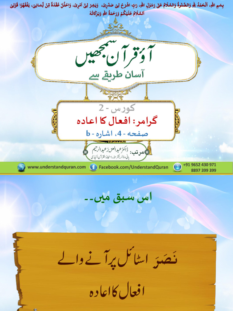 G4b - U - b2 Verbs | PDF