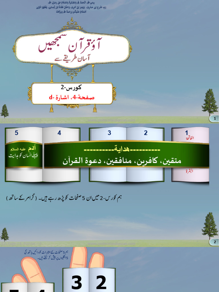 Q4d Urdu | PDF