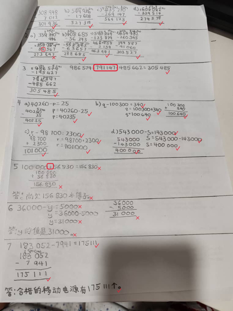 Exercise Marking 1.2 | PDF