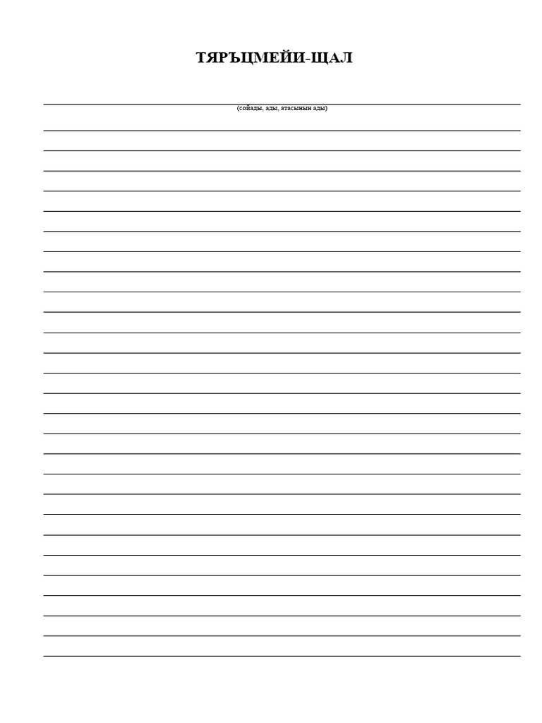 Tercumeyi Hal | PDF
