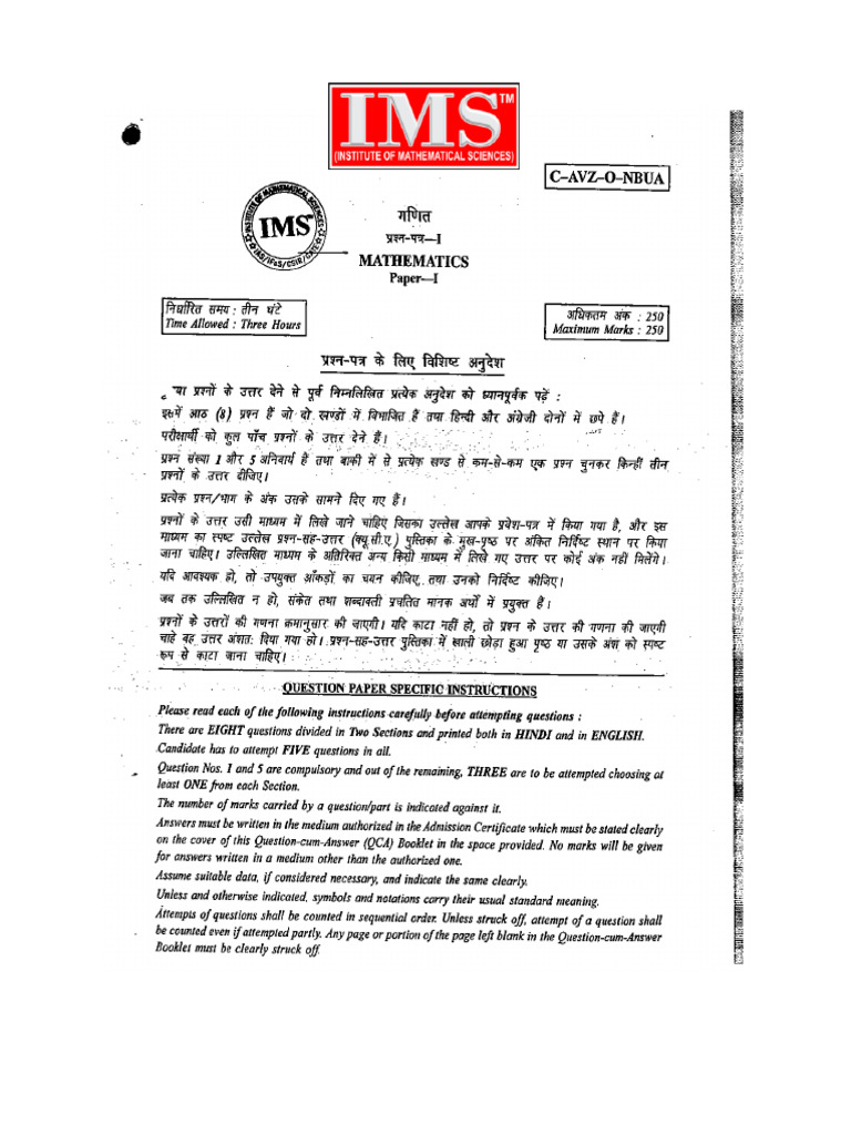 IAS 2015 Main Optional Maths Paper I | PDF