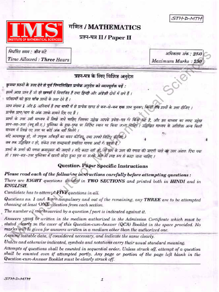 IAS-Mathematics-Optional-2017 Paper-II | PDF