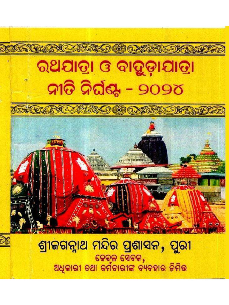 Ratha & Bahuda Niti Nirghanta 2024 | PDF