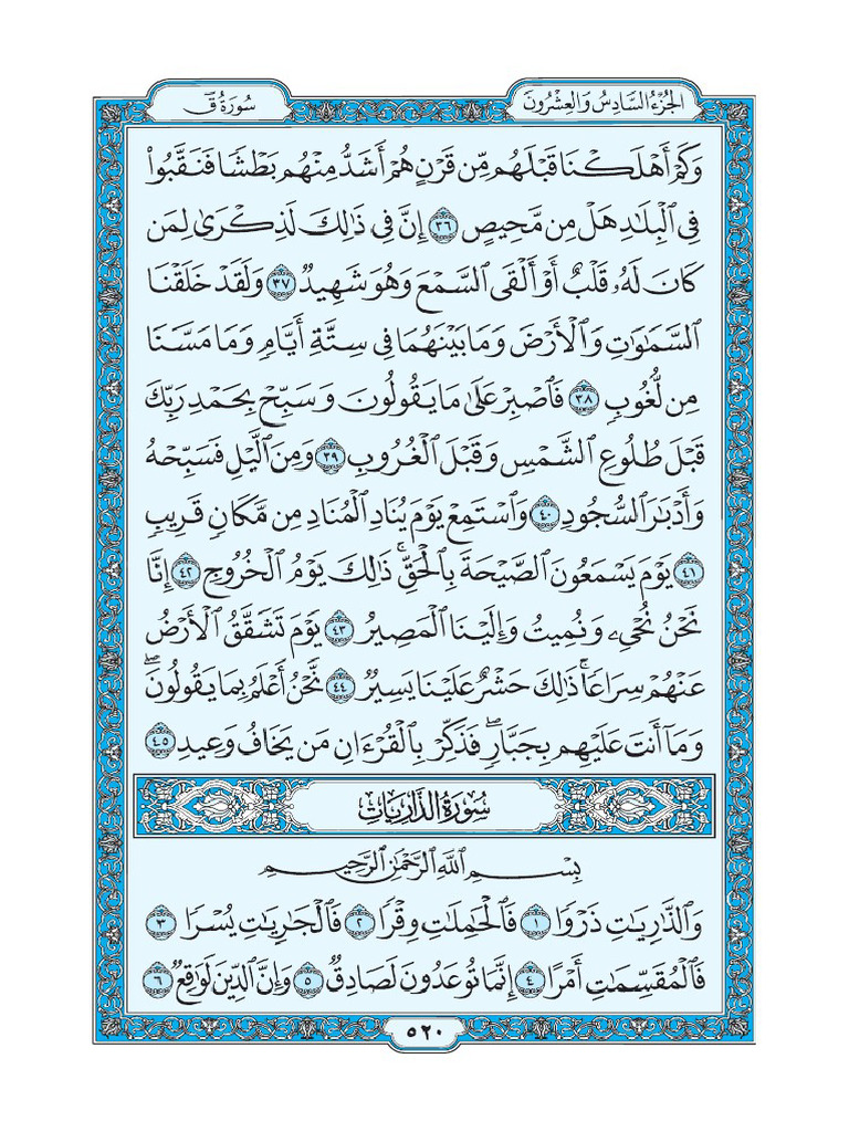 Big Quran | PDF