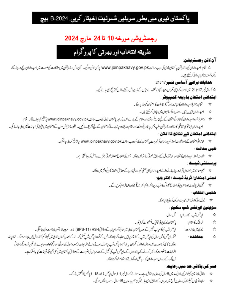 14-03-2024-Detail For Web New Updated | PDF