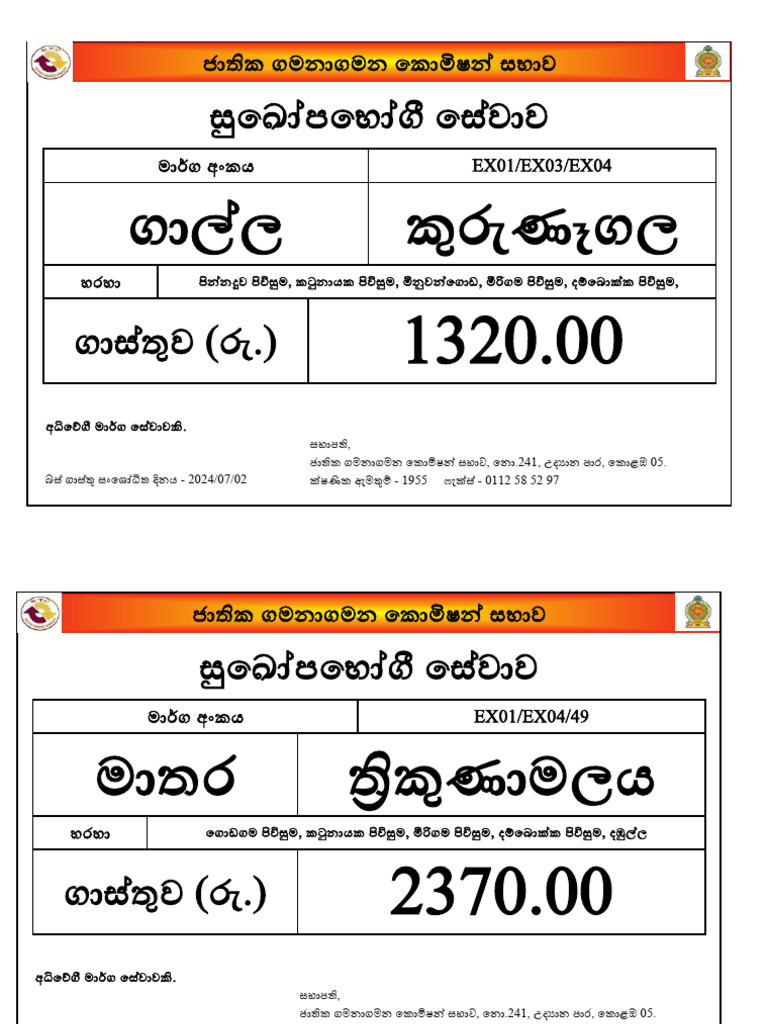 EX01/EX03/EX04 | PDF