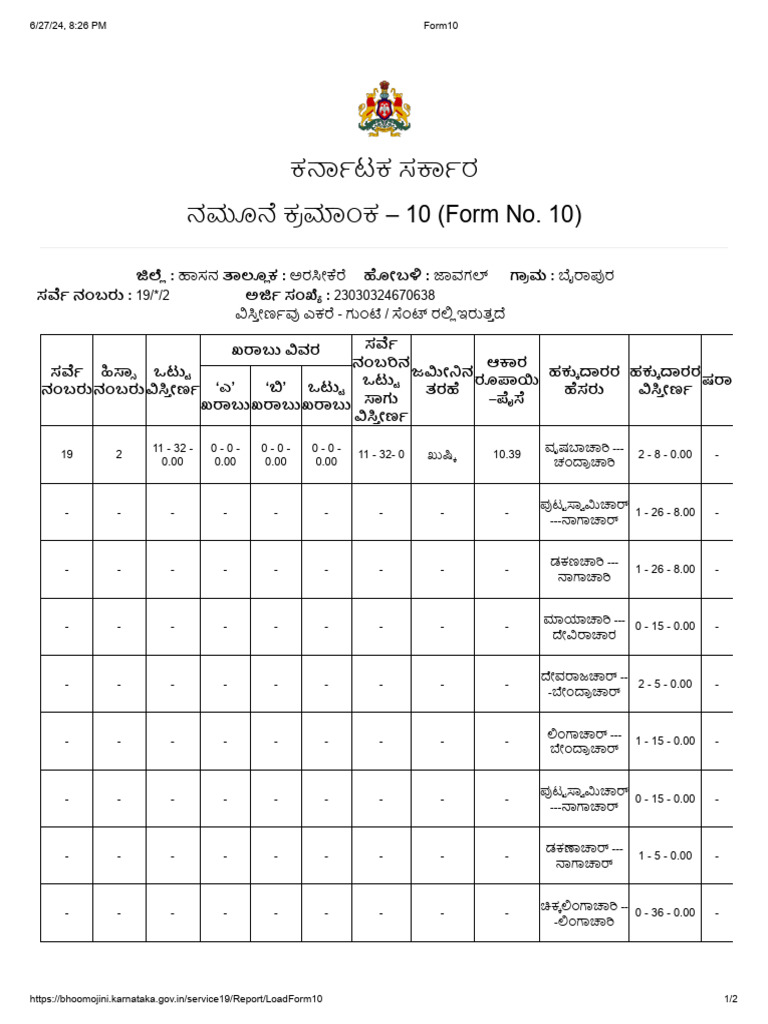 ಕ ಟಕ ಸ ರ ನ ಕ ಂಕ - 10 (Form No. 10) | PDF