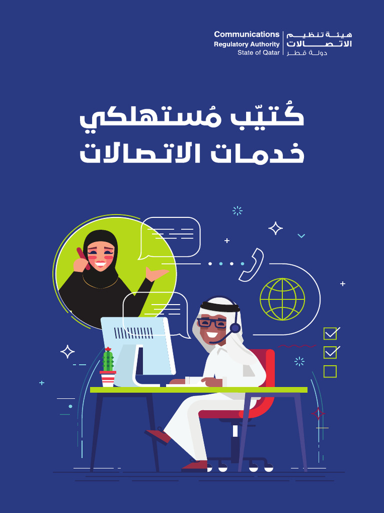 BLUE ARB Consumer Handbook FA | PDF