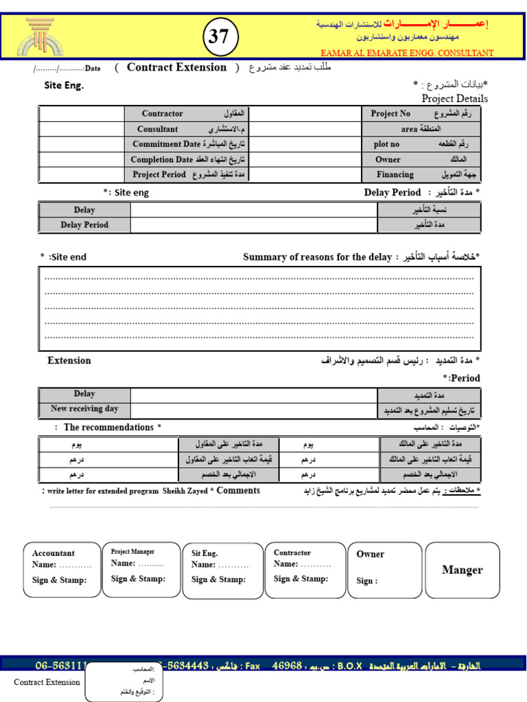 Contract Extension | PDF