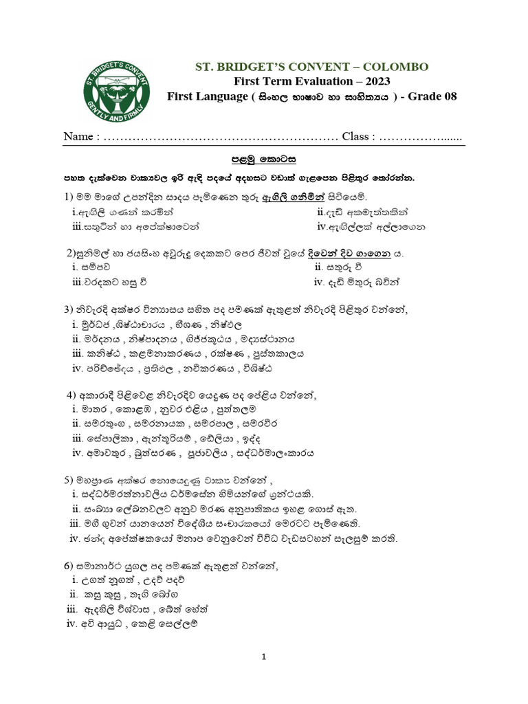 2023 First Term - Grade 08 | PDF