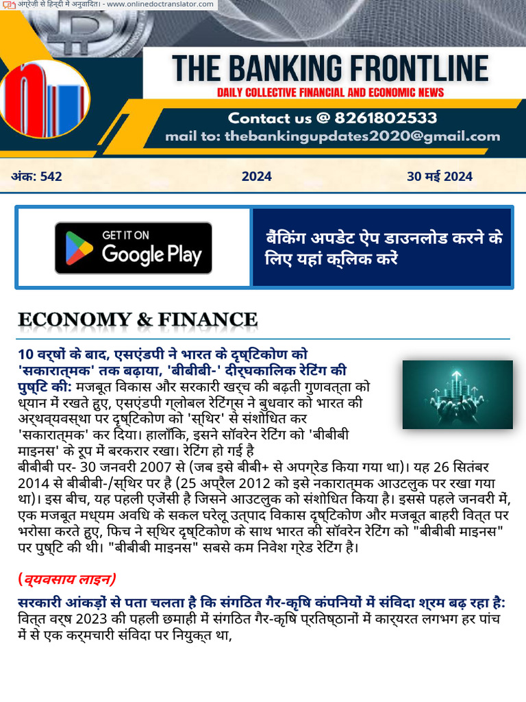 30.05.2024 - The Banking Frontline - En.hi | PDF