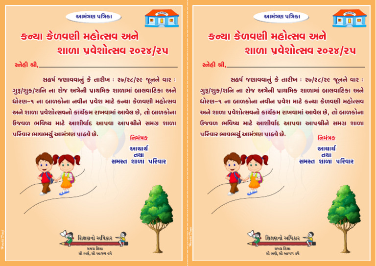 Shala Praveshotsav 2024-25 Invitation | PDF