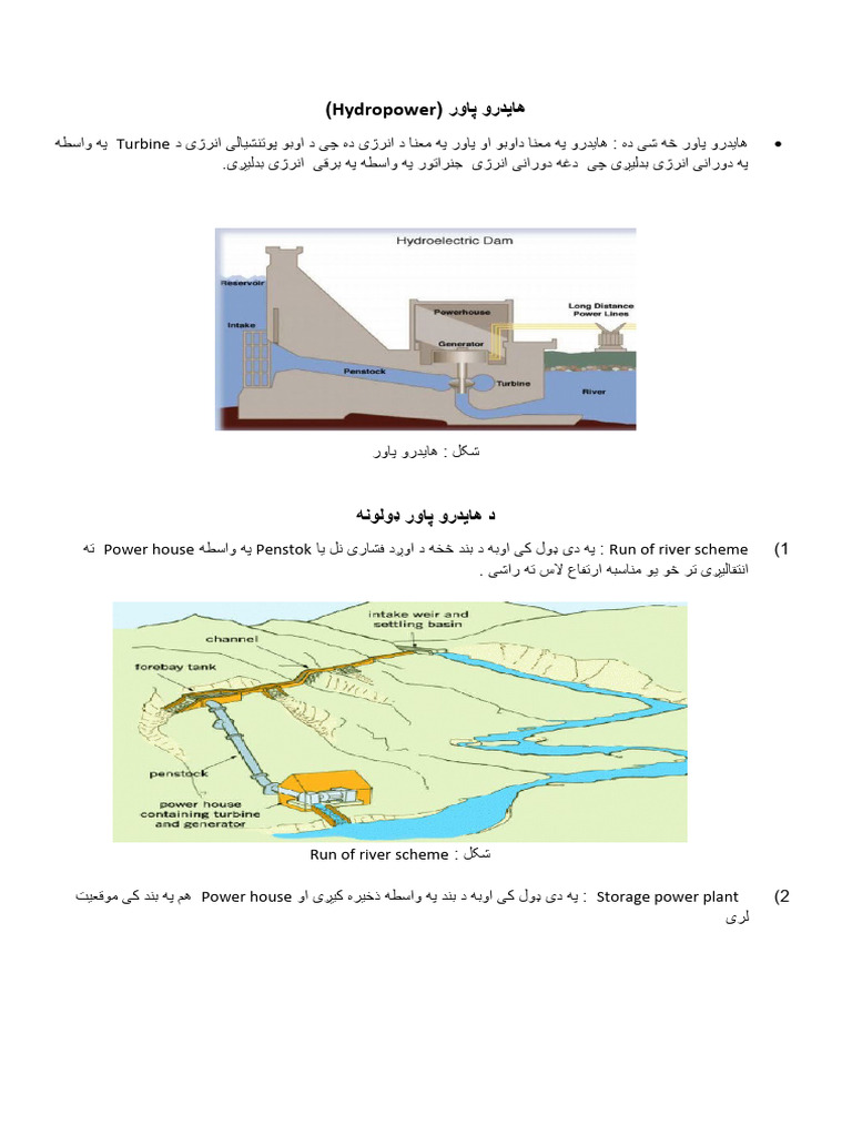 Hydropower | PDF