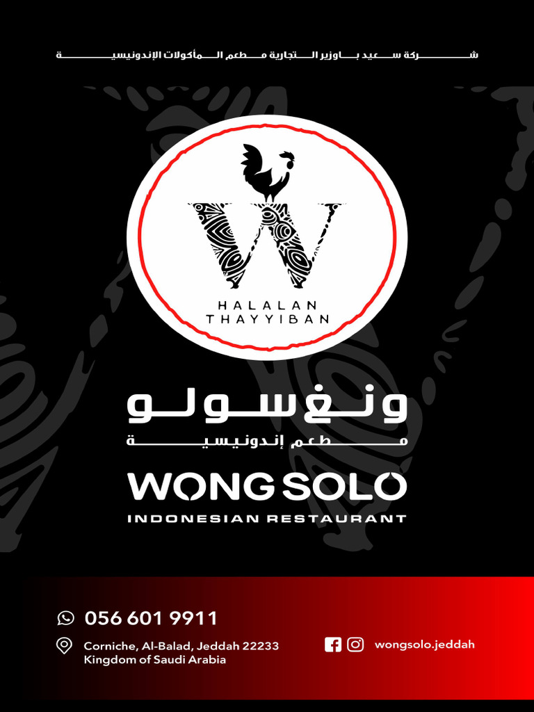 Wong Solo Jeddah - Menu | PDF