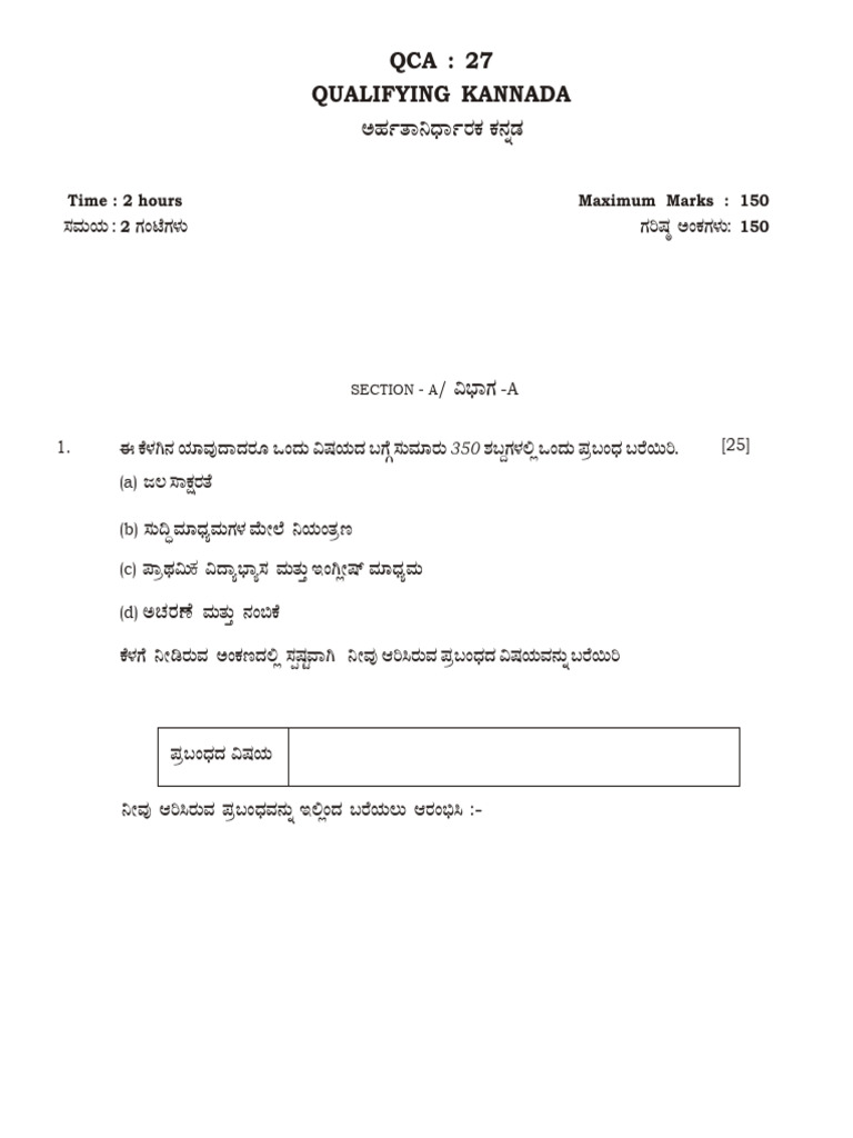 Compulsory English | PDF