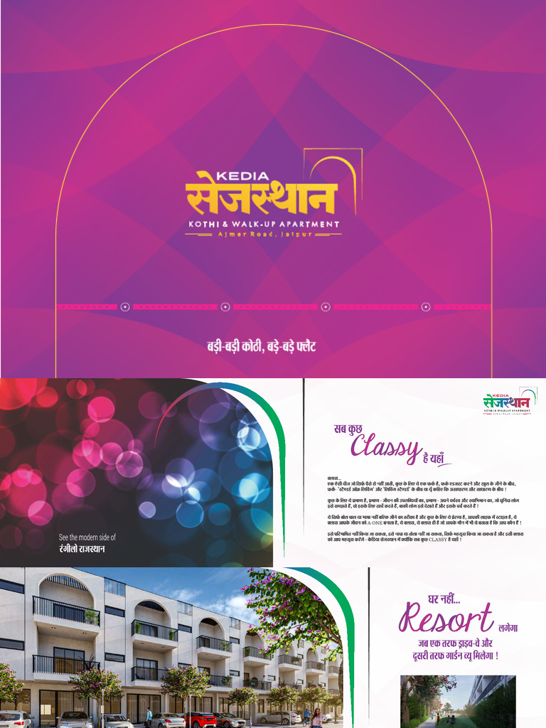 Kedia Sezasthan E Brochure Low New | PDF