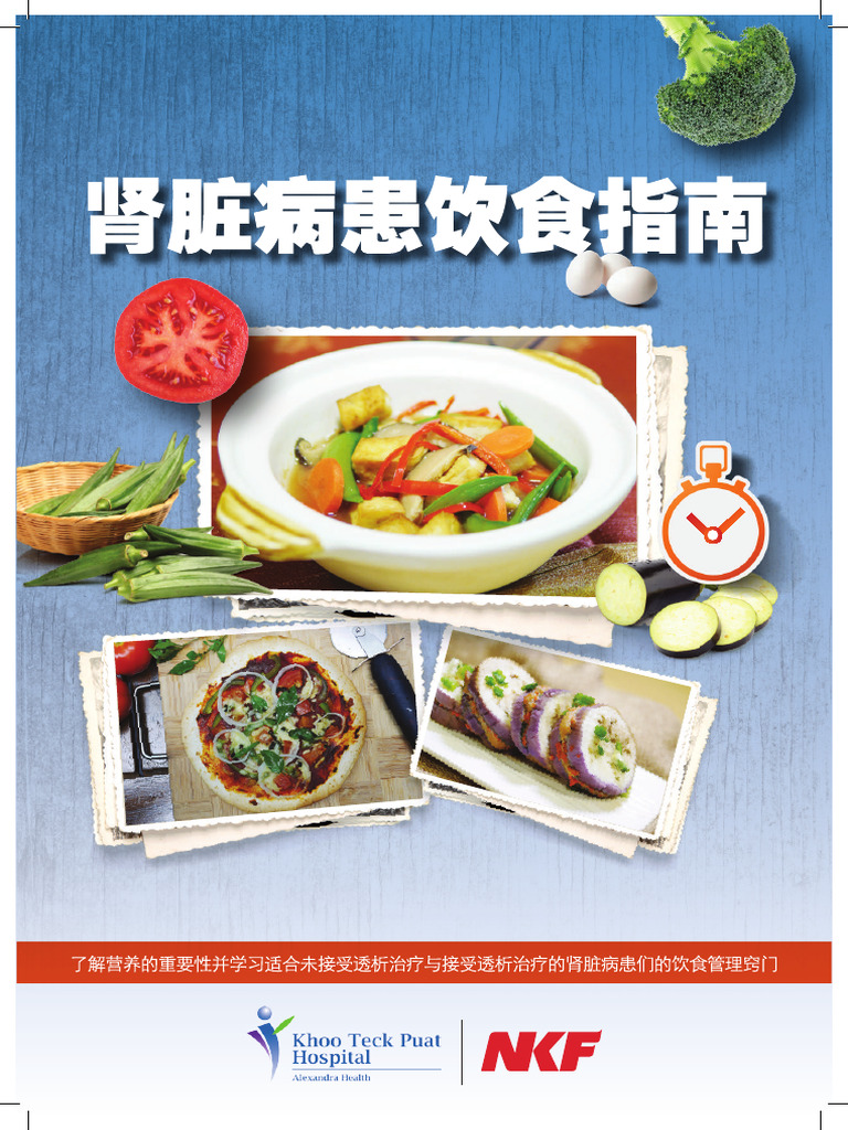 NKF Cookbook Chinese Hires Cover Only | PDF