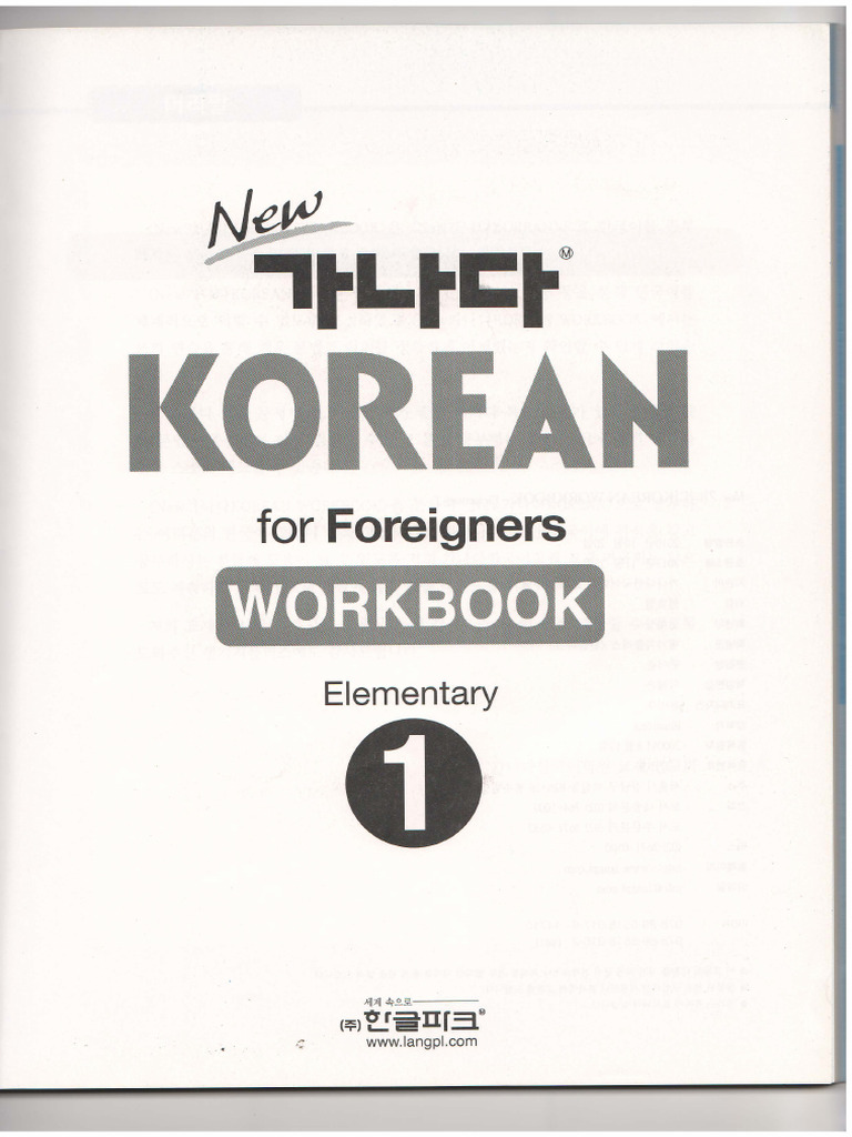 Korean A1 Work Book | PDF