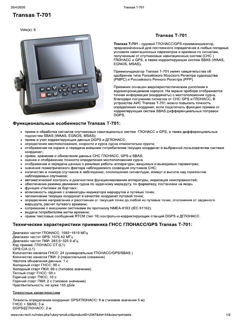 Transas T-701 | PDF