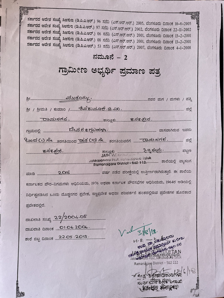 Gramina Abhyarti | PDF