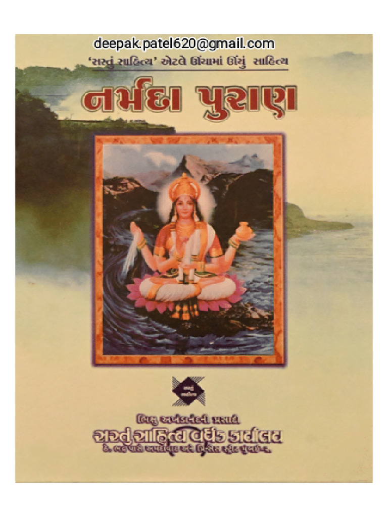 Narmada Full | PDF