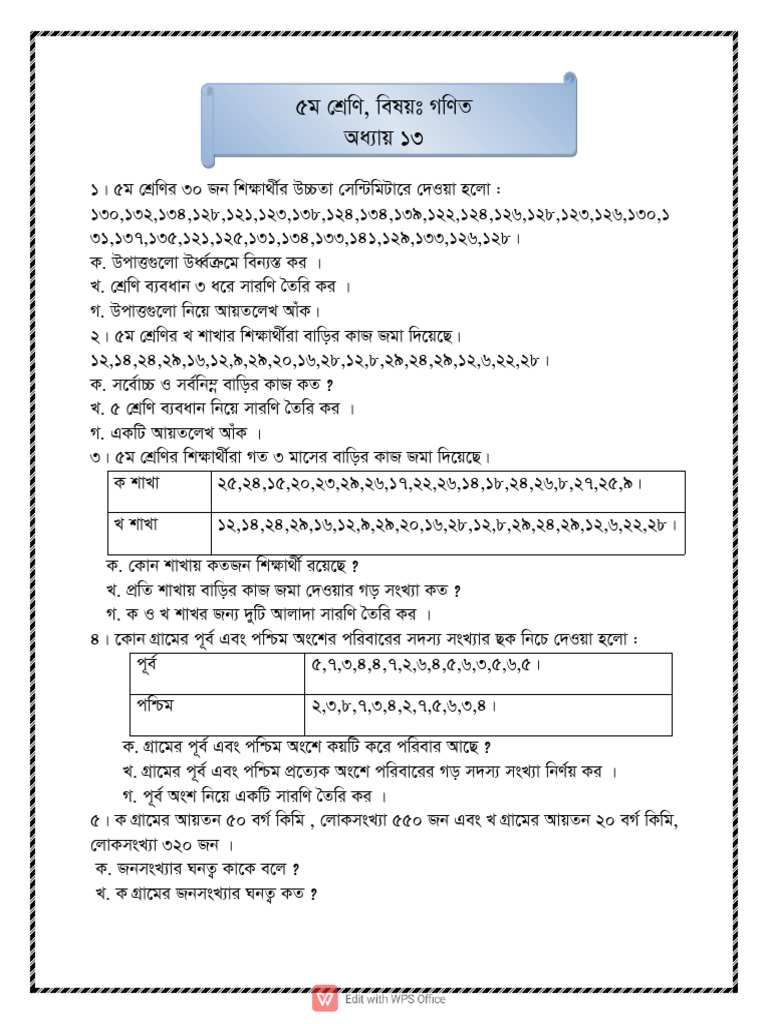 Class 5 Math CH 13 | PDF