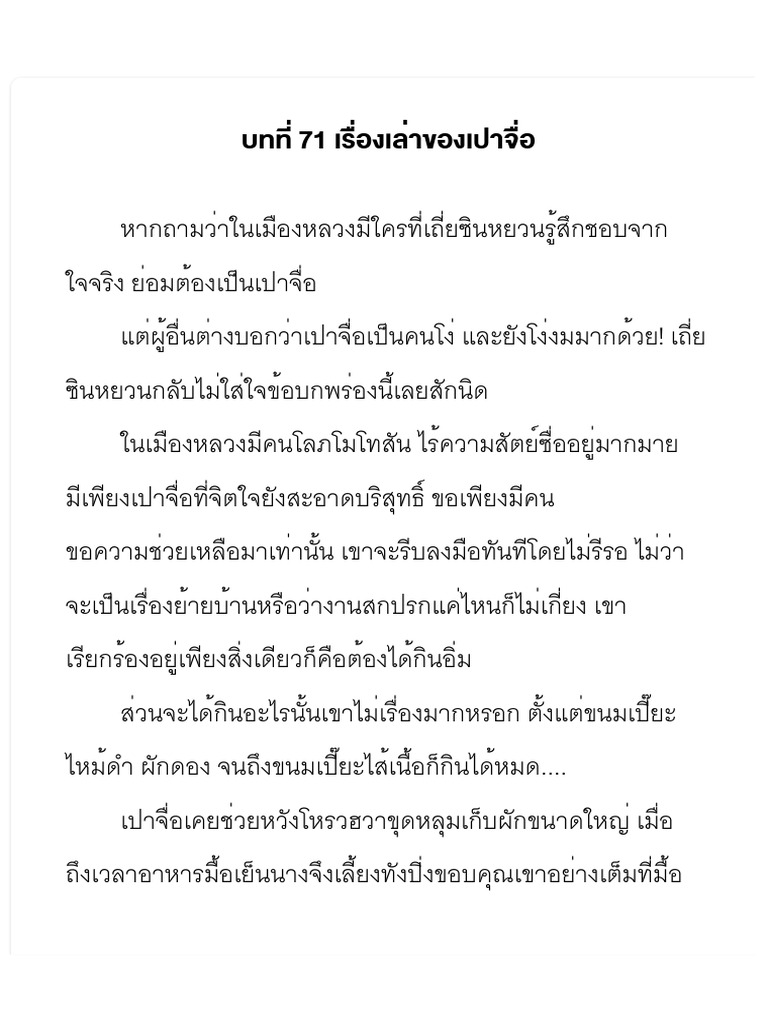 CH 71-80 | PDF
