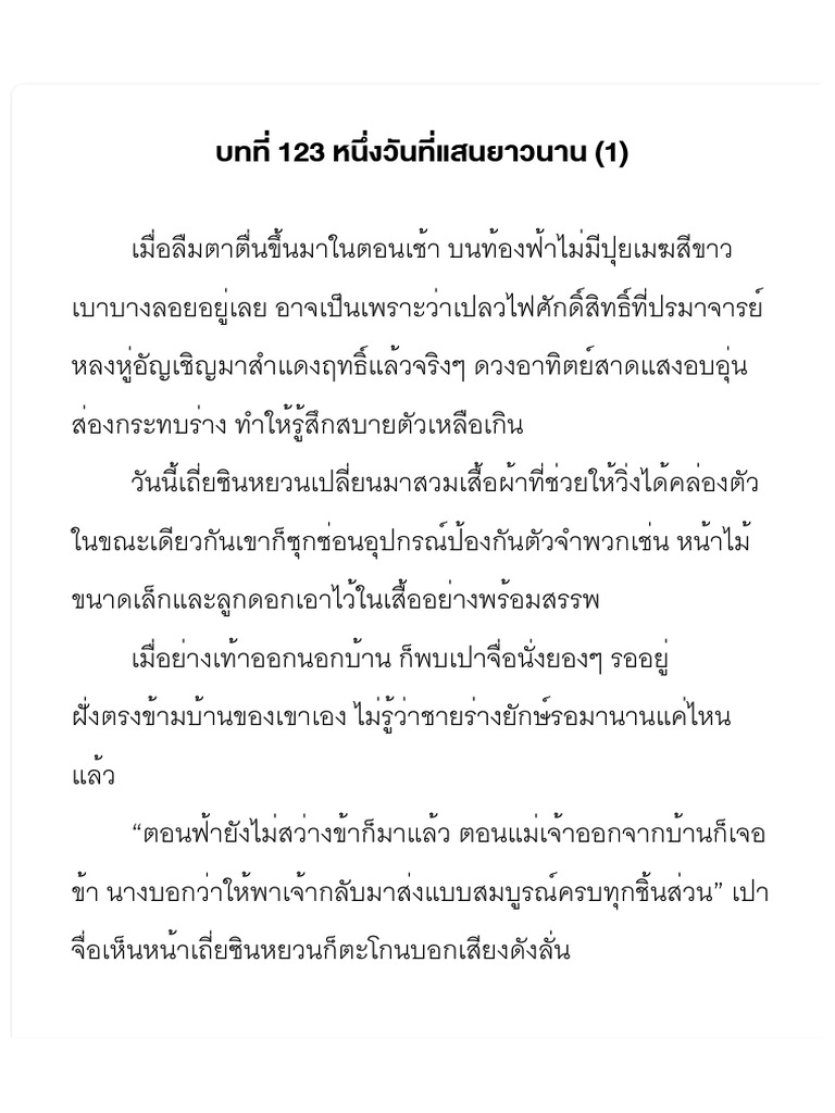 CH 123 | PDF