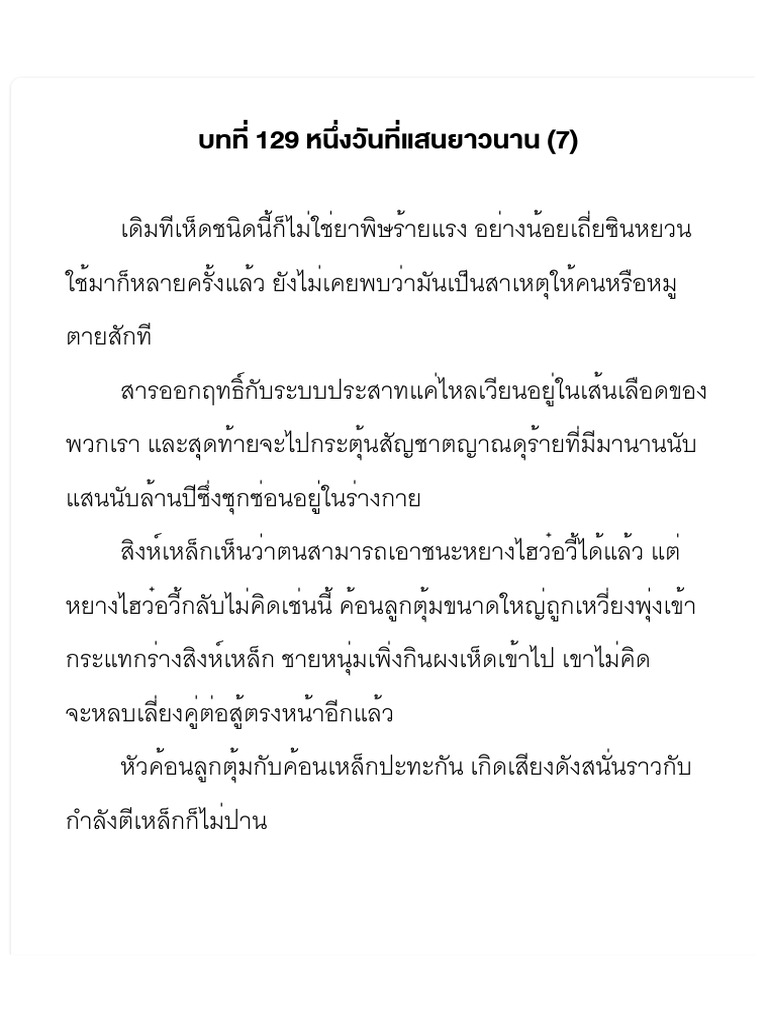 CH 129 | PDF