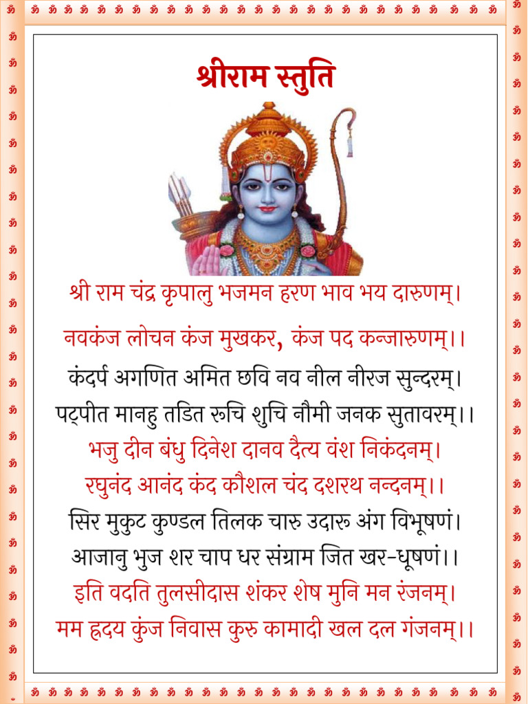 Shree Ram Stuti Hindi by PDFSeva | PDF