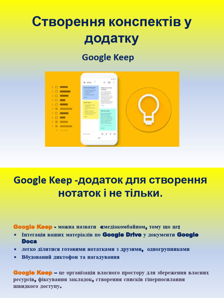 Google Keep | PDF