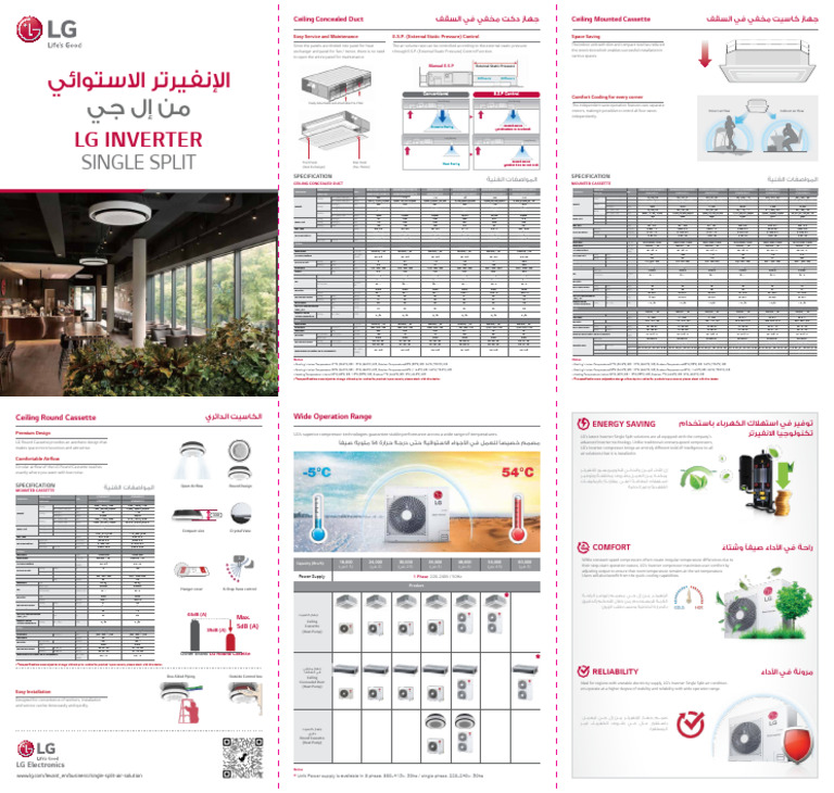 LG Scac Leaflet RTP v2 | PDF | Duct (Flow) | Heat Transfer