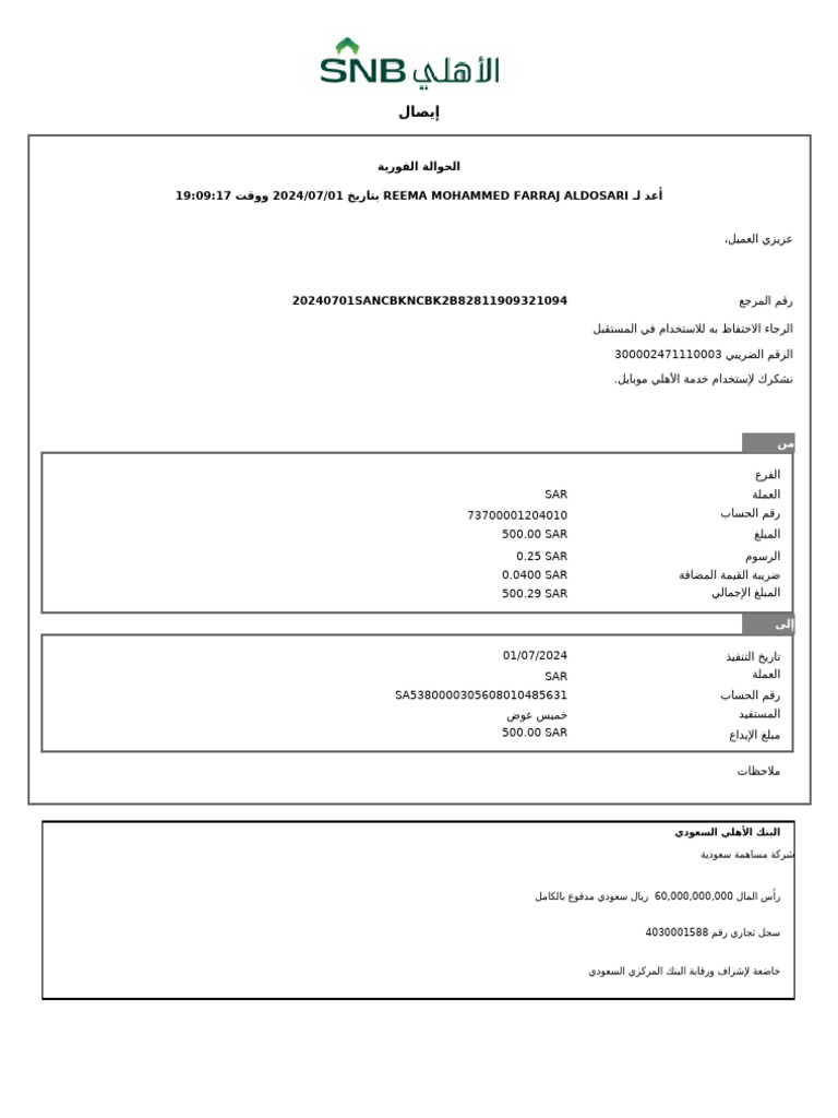 Transfer Receipt | PDF